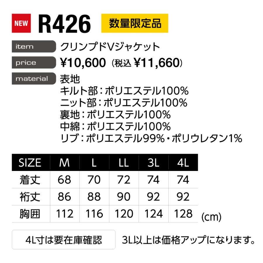 EVENRIVER イーブンリバー ジャケット クリンプドVジャケット R426 作業着 作業服 メンズ 男性用 軽防寒 ライトアウター ヤッケ M L LL : 作業服の専門店 ワークウェア ...