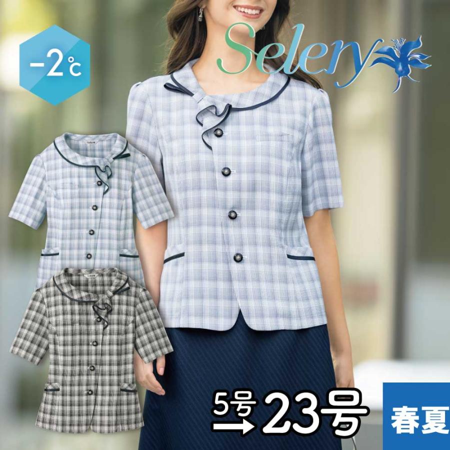セロリー Selery オーバーブラウス S-5159 事務服 制服 女性用 レディース 春夏 接触冷感 吸水速乾 抗菌 消臭 5号から19号 : 作業服の専門店 ワークウェアオンライン ...
