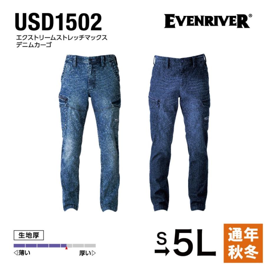 イーブンリバー パンツ EVENRIVER エクストリームストレッチマックスデニムカーゴ USD1502 作業着 作業服 男性用 メンズ 通年 秋冬 3L 4L 5L 大きいサイズ対応 ...