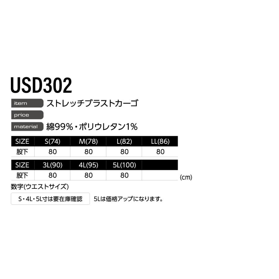 EVENRIVER イーブンリバー 上下セット ストレッチブラストブルゾン＆カーゴ usd307＆usd302 男性用 作業服 作業着 通年 : 作業服の専門店 ワークウェアオンライン ...