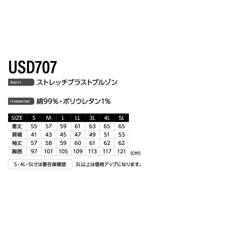EVENRIVER イーブンリバー 上下セット ストレッチブラストブルゾン＆カーゴ usd707＆usd702 男性用 作業服 作業着 通年 : 作業服の専門店 ワークウェアオンライン ...