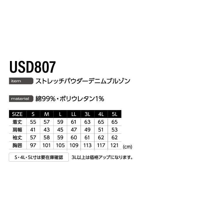 EVENRIVER イーブンリバー 上下セット ストレッチパウダーデニムブルゾン＆カーゴ USD807＆USD802 男性用 作業服 作業着 通年 : 作業服の専門店 ワークウェアオンライン ...