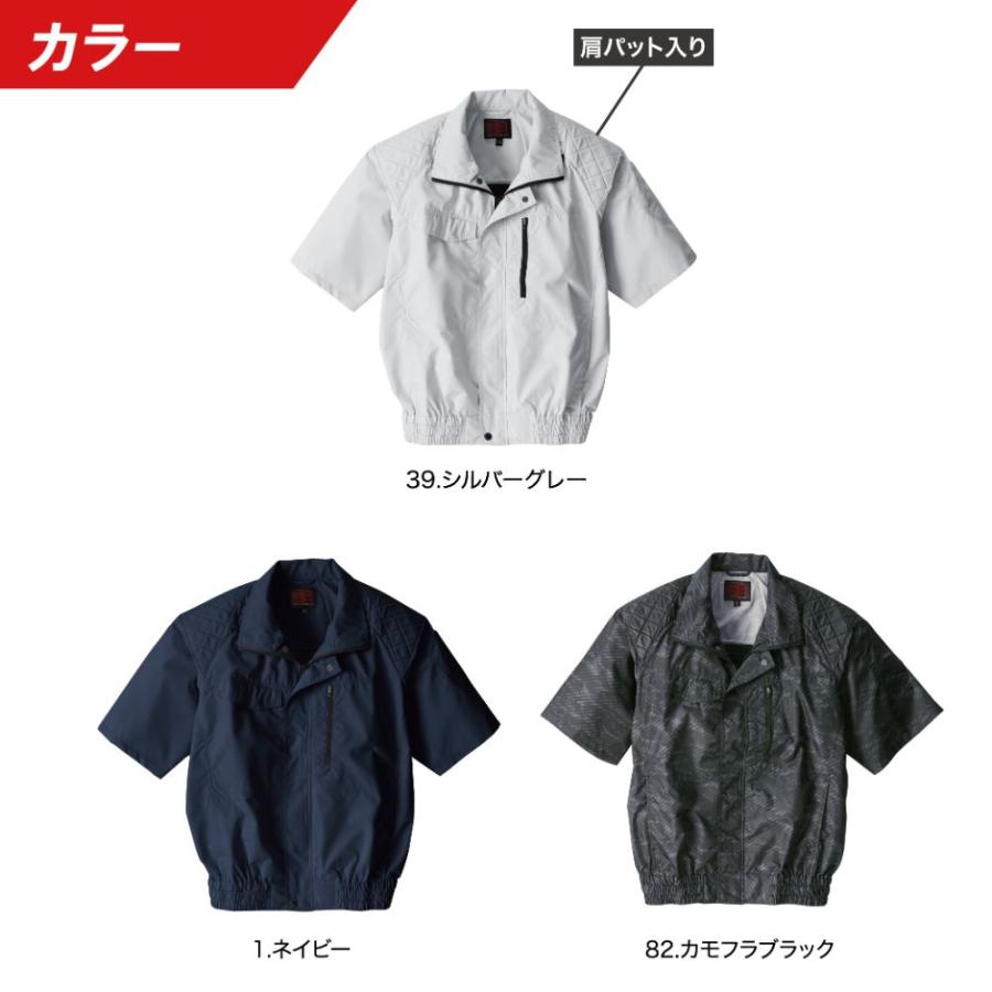 村上被服 空調服 HOOH 鳳凰 快適ウェア フルハーネス対応冷感半袖ブルゾン(ウェアのみ) v5577 作業着 作業服 空調作業服 男性用 メンズ 春夏 夏物 4L : 作業服の専門店 ...