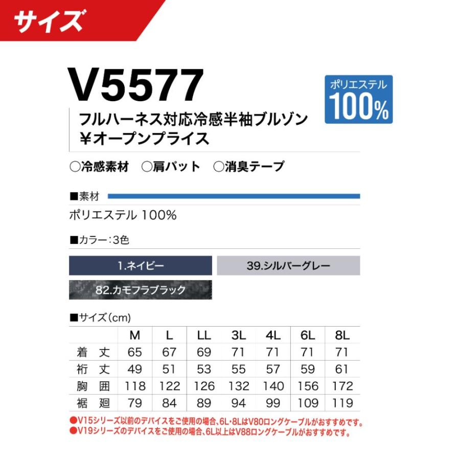 村上被服 空調服 HOOH 鳳凰 快適ウェア フルハーネス対応冷感半袖ブルゾン(ウェアのみ) v5577 作業着 作業服 空調作業服 男性用 メンズ 春夏 夏物 4L : 作業服の専門店 ...