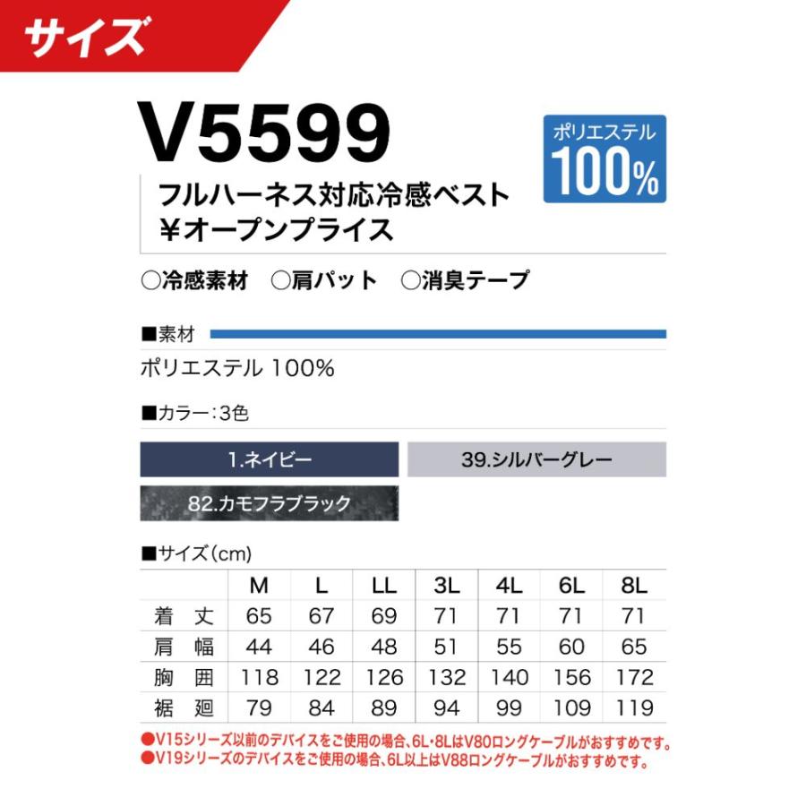 村上被服 空調服 HOOH 鳳凰 快適ウェア フルハーネス対応冷感ベスト(ウェアのみ) v5599 作業着 作業服 空調作業服 男性用 メンズ 春夏 夏物 M L LL 3L : 作業服の専門 ...