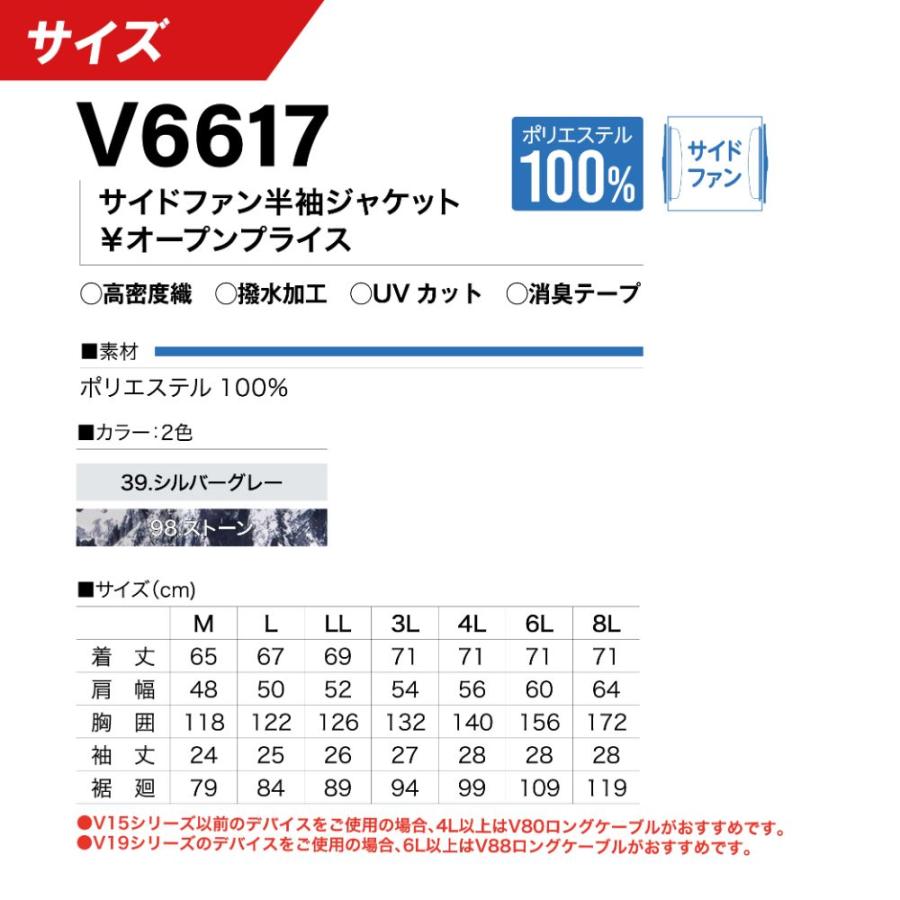 村上被服 空調服 HOOH 鳳凰 快適ウェア サイドファン半袖ジャケット(ウェアのみ) V6617 作業着 作業服 空調作業服 春夏 夏物 M L LL 3L : 作業服の専門店 ワークウェア ...