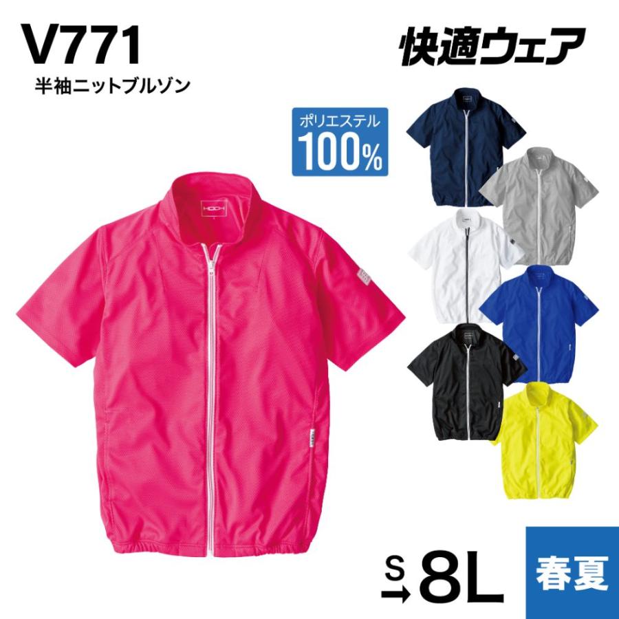 村上被服 空調服 HOOH 鳳凰 快適ウェア 半袖ニットブルゾン(ウェアのみ) V771 作業着 作業服 空調作業服 吸汗速乾 撥水加工 チタン配合 冷感 S M L LL 3L : 作業服の ...