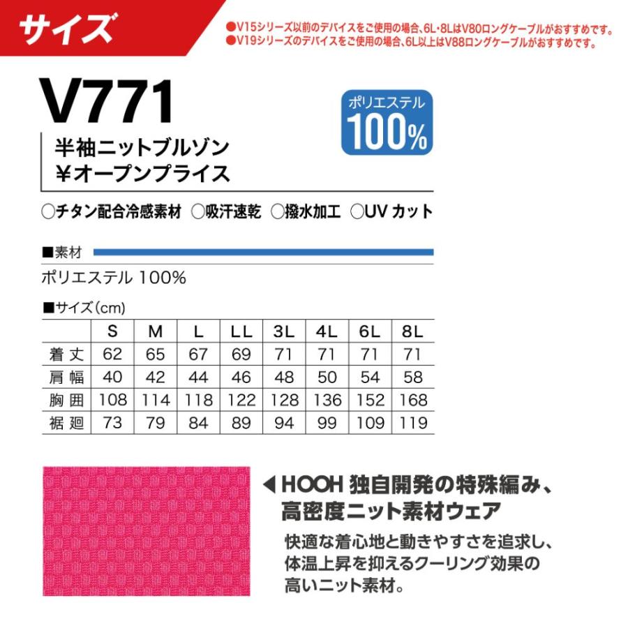 村上被服 空調服 HOOH 鳳凰 快適ウェア 半袖ニットブルゾン(ウェアのみ) V771 作業着 作業服 空調作業服 吸汗速乾 撥水加工 チタン配合 冷感 6L : 作業服の専門店 ワーク ...