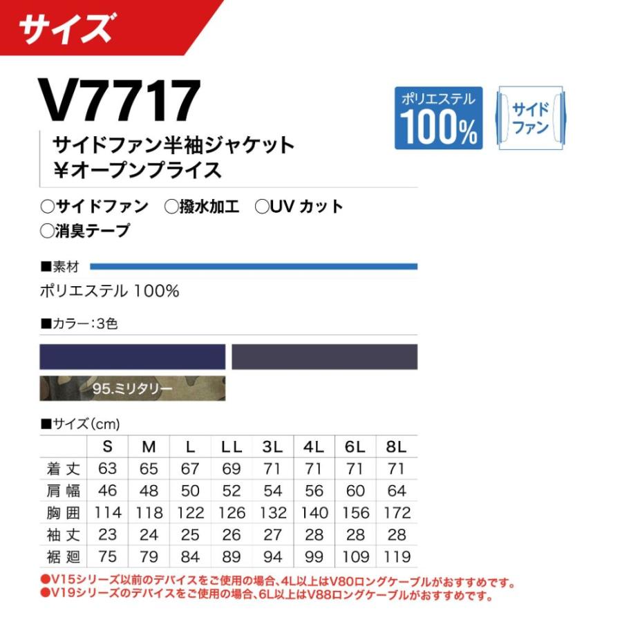 村上被服 空調服 HOOH 鳳凰 快適ウェア サイドファン半袖ジャケット（ウェアのみ） V7717 空調作業服 空調ウェア サイドファン仕様 撥水 S M L LL 3L : 作業服の専門店 ...