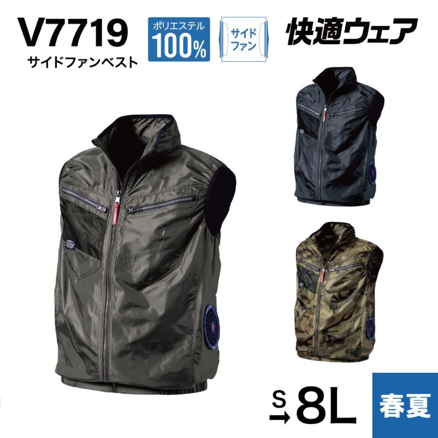 村上被服 空調服 HOOH 鳳凰 快適ウェア サイドファンベスト(ウェアのみ) v7719 作業着 作業服 空調作業服 春夏 夏物 6L 大きいサイズ対応 : 作業服の専門店 ワークウェア ...