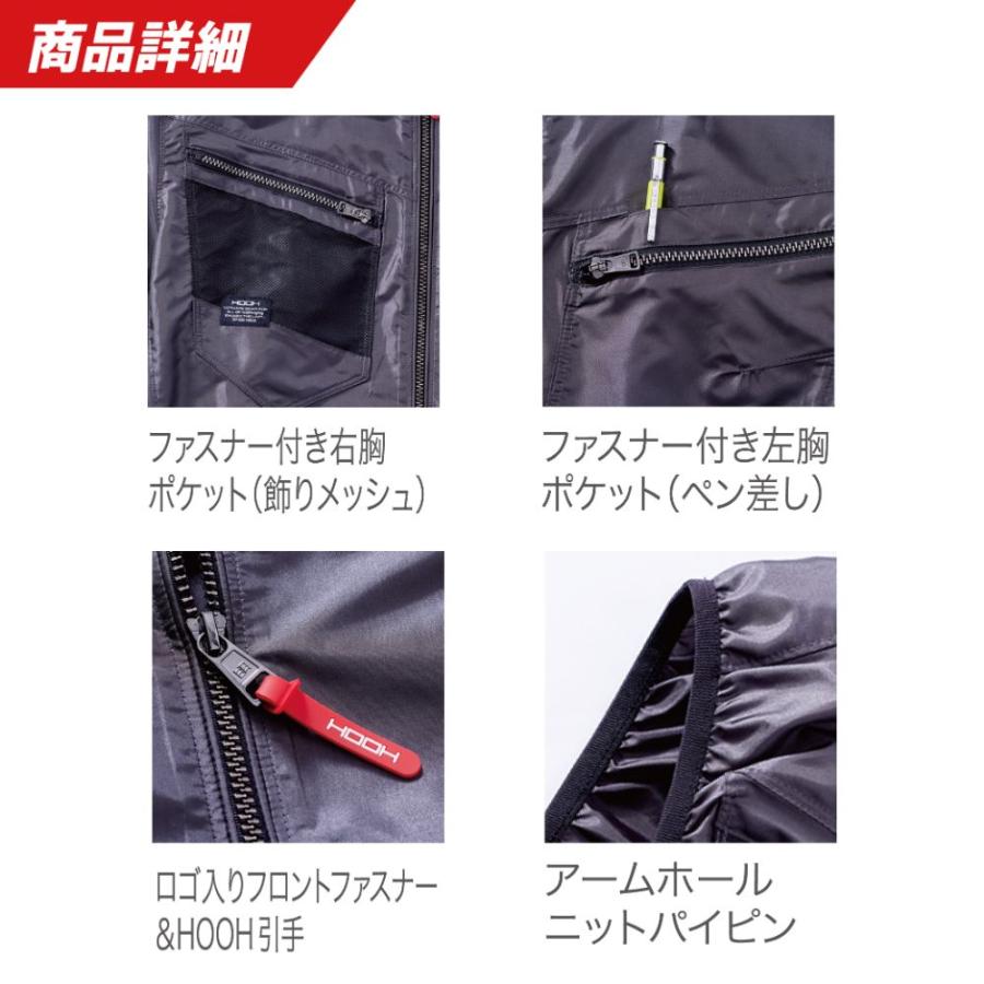 村上被服 空調服 HOOH 鳳凰 快適ウェア サイドファンベスト(ウェアのみ) v7719 作業着 作業服 空調作業服 春夏 夏物 6L 大きいサイズ対応 : 作業服の専門店 ワークウェア ...