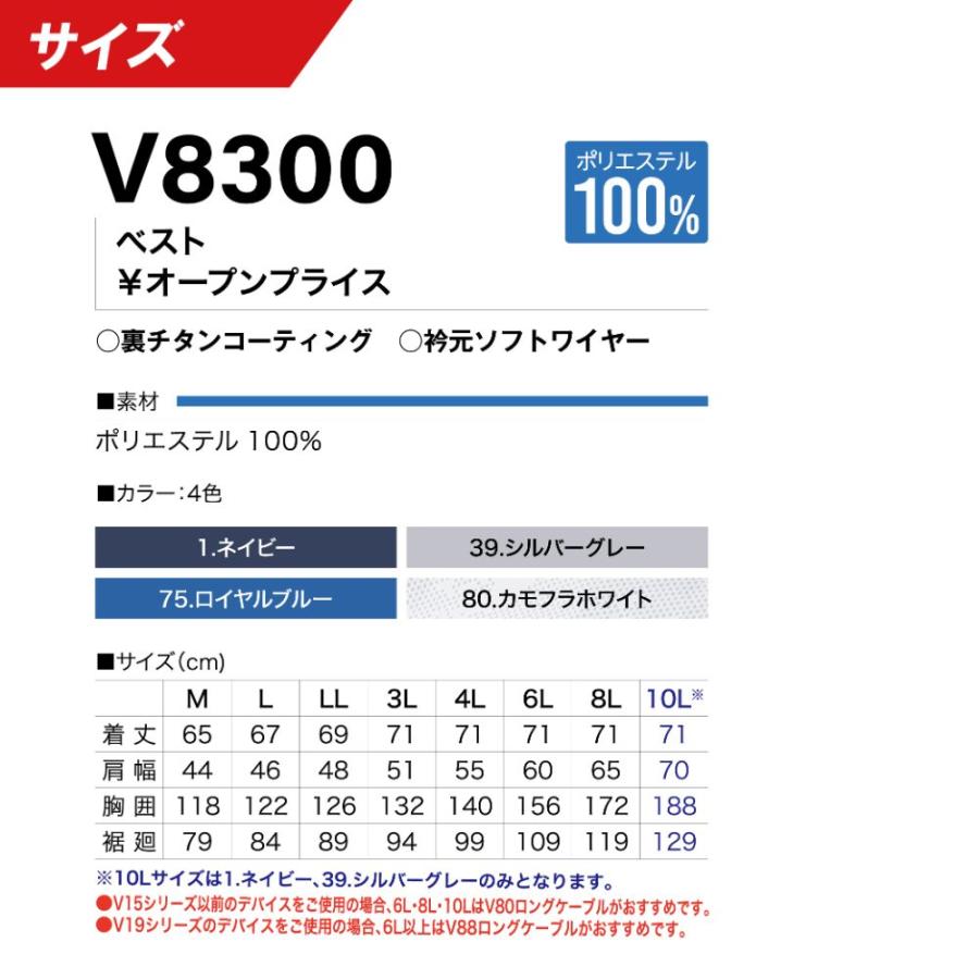 村上被服 空調服 HOOH 鳳凰 快適ウェア ベスト(ファン・バッテリー付き) V8300 作業着 作業服 空調作業服 男女兼用ユニセックス 熱中症対策 8L 10L : 作業服の専門店 ...
