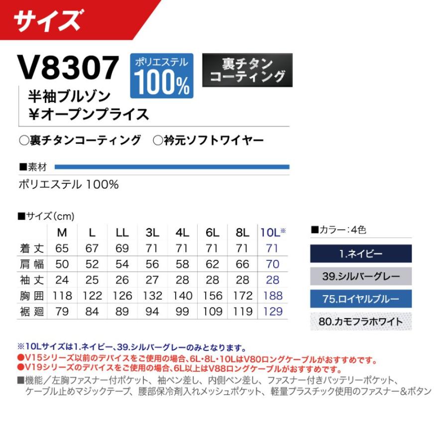 村上被服 HOOH 鳳凰 快適ウェア 半袖ブルゾン(ファン・バッテリー付き) V8307 作業着 作業服 空調作業服 男女兼用ユニセックス 熱中症対策 4L 大きいサイズ対応 ...