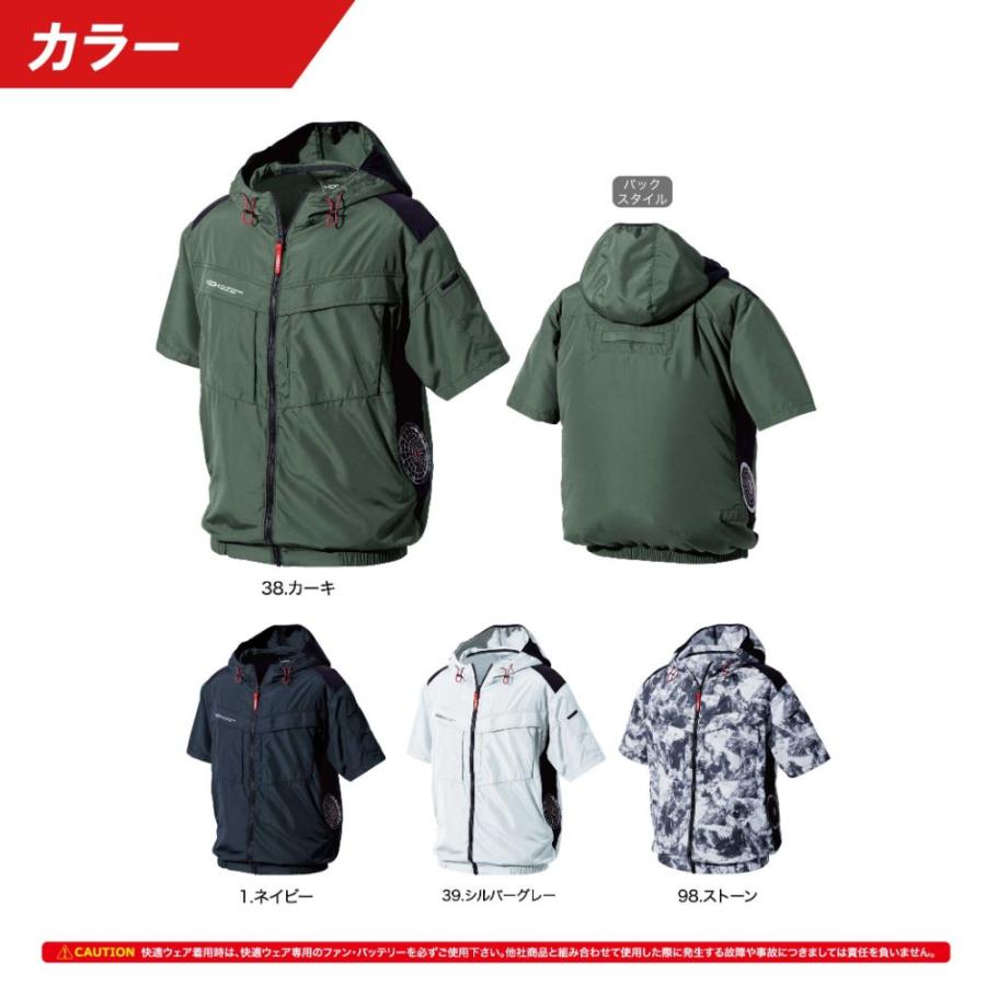 村上被服 空調服 HOOH 鳳凰 快適ウェア サイドファン半袖フードジャケット（ウェアのみ） V8817 空調作業服 空調ウェア サイドファン 制電JIST8118 S M L LL 3L ...