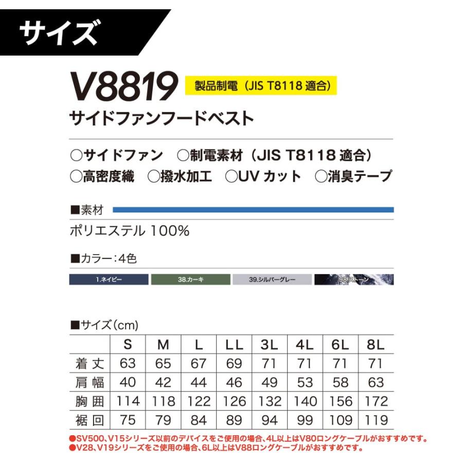 村上被服 V8819 サイドファンフードベスト (ファン・バッテリーセット) 快適ウェア 空調作業服 空調服 作業着 作業服 ベスト UVカット 消臭 制電 春 夏 6L : 作業服の専門店 ...