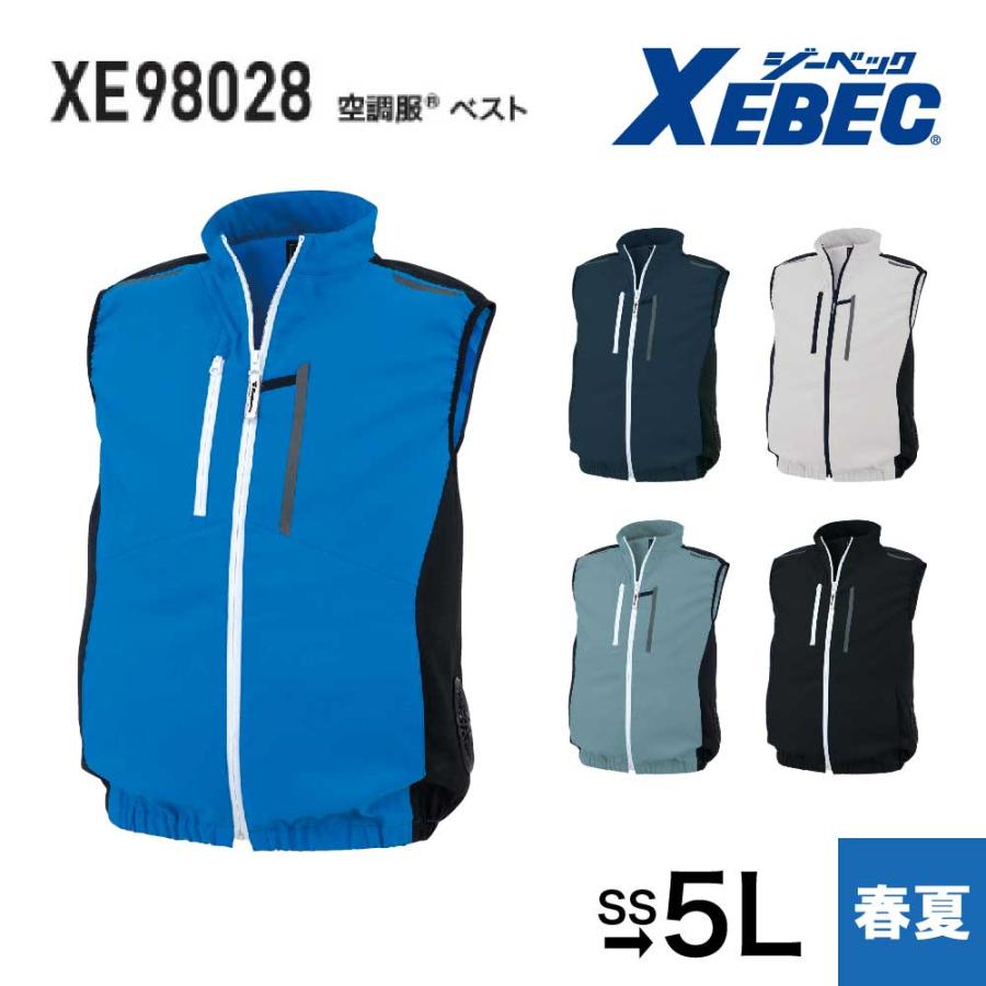 ジーベック 空調服 XEBEC XE98028 ベスト ユニセックス メンズ レディース 男性用 女性用 通年 春夏 空調 EF ウェアのみ 作業着 作業服 SS S M L LL : 作業服 ...