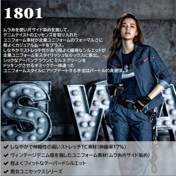 ジャケット 制電ケア バートル BURTLE 1801 ストレッチ作業服 作業着 秋冬 おしゃれ かっこいい ★秋冬 :burtle1801:ワークウェア販売店 ハチスカ - 通販 ...
