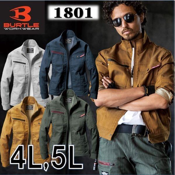 【4L,5L】ジャケット 制電ケア バートル BURTLE 1801 ストレッチ作業服 作業着 秋冬 おしゃれ かっこいい ★秋冬 : ワークウェア販売店 ハチスカ - 通販 - Yahoo ...