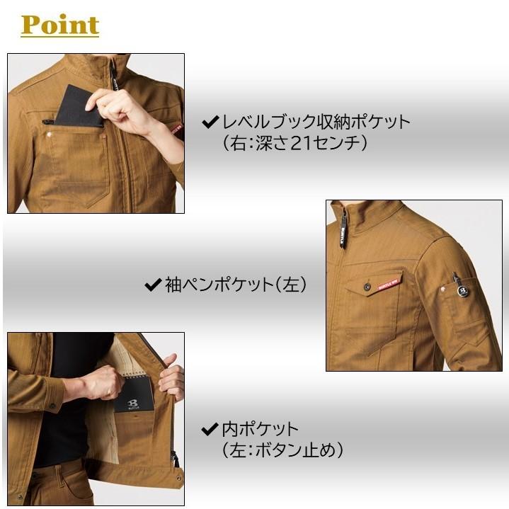 バートル BURTLE ジャケット 1811 春夏 ストレッチ 制電ケア おしゃれ かっこいい 作業服 作業着 : ワークウェア販売店 ハチスカ - 通販 - Yahoo!ショッピング