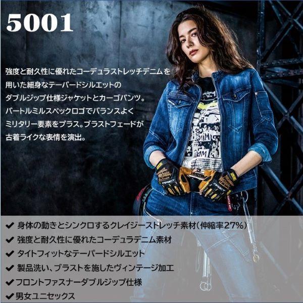 クレイジーストレッチ バートル BURTLE 5001 コーデュラデニムジャケット 通年 : ワークウェア販売店 ハチスカ - 通販 - Yahoo!ショッピング