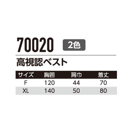 Asahicho 作業服 作業着 ベスト 70020 通年 男女兼用 反射材 F フリーサイズ XL 大きいサイズ対応 安全 高視認性 簡易ベスト : プロ用作業服専門店 WORKWEAR ...