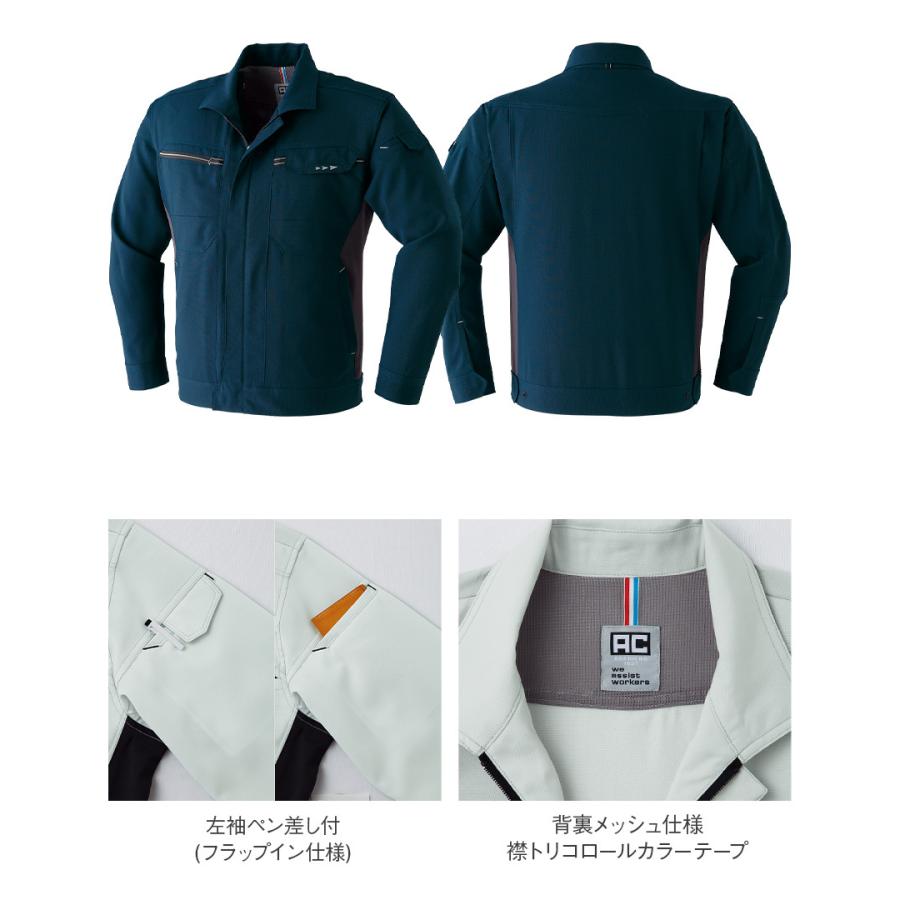 Asahicho 作業服 作業着 ブルゾン パンツ 長袖 夏物 メンズ 3S〜6L 春夏 8302 8305 ストレッチサマー裏綿 帯電防止 ...