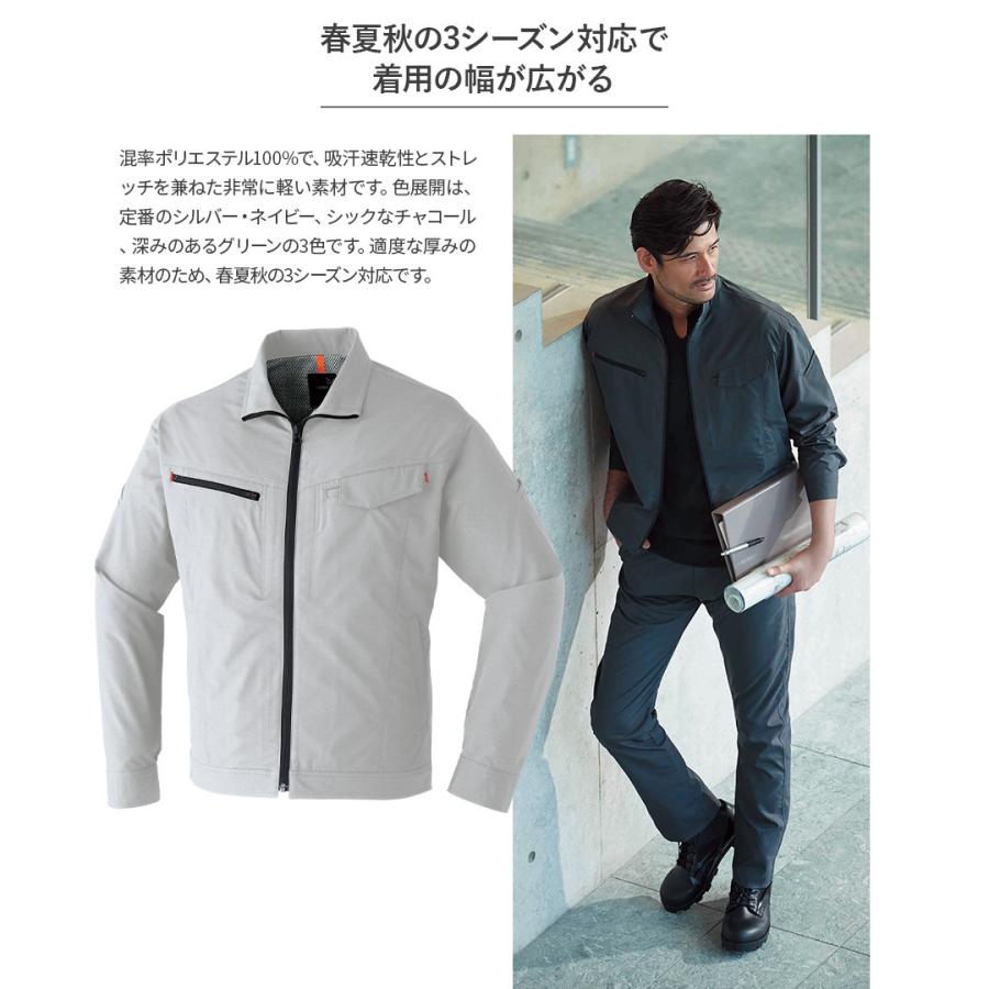 Asahicho 作業服 作業着 ブルゾン カーゴパンツ 840 842 春夏秋用 3シーズン ジャンパー メンズ ストレッチ 吸汗速乾 3S〜6L 63〜130 上下セット : プロ用作業服 ...