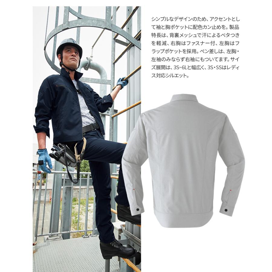 Asahicho 作業服 作業着 ブルゾン 840 春夏秋用 3シーズン ジャンパー メンズ ストレッチ 吸汗速乾 3S〜6L : プロ用作業服専門店 WORKWEAR LAB - 通販 ...