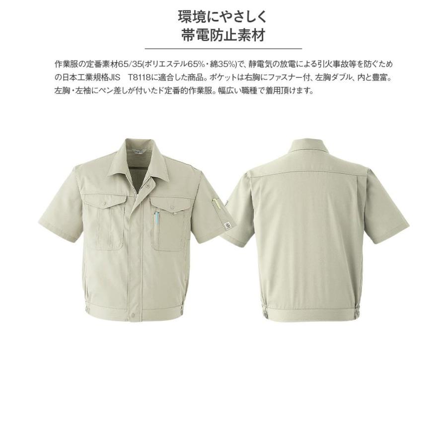 Asahicho 作業服 作業着 半袖ブルゾン パンツ ツータック E036 E040 春夏用 メンズ ユニセックス JIST8118適合 帯電防止 ゆったりめ 上下セット : プロ用作業服 ...
