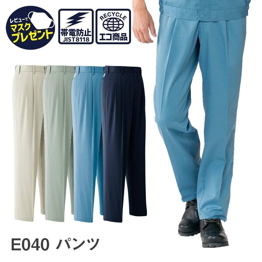 Asahicho 作業服 作業着 パンツ ツータック E040 春夏用 ズボン メンズ JIST8118適合 帯電防止 70〜130 ゆったりめ : プロ用作業服専門店 WORKWEAR ...