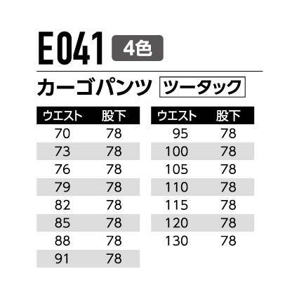 Asahicho 作業服 作業着 カーゴパンツ ツータック E041 春夏用 ズボン メンズ JIST8118適合 帯電防止 70〜130 ゆったりめ : プロ用作業服専門店 WORKWEAR ...