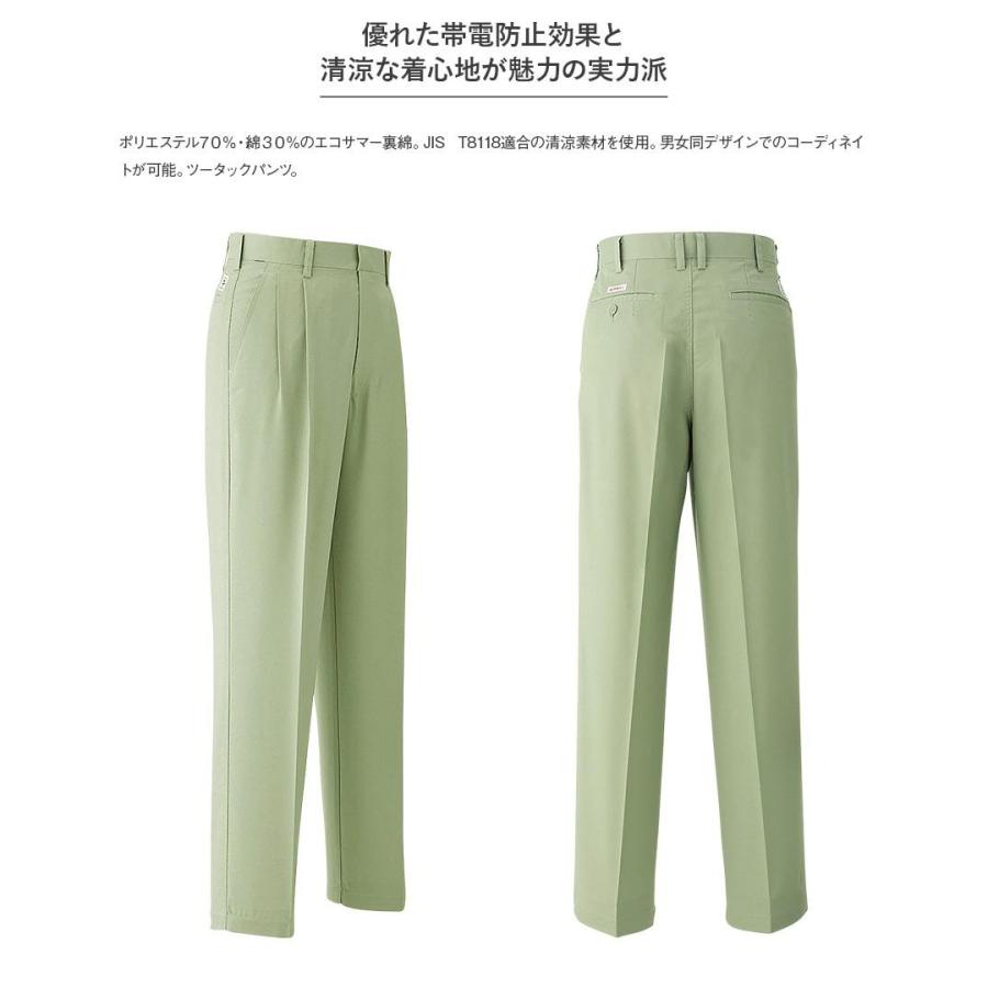 Asahicho 作業服 作業着 パンツ ツータック E046 春夏用 メンズ 帯電防止素材 70〜130 涼しい ゆったりめ 旭蝶繊維 : プロ用作業服専門店 WORKWEAR LAB ...