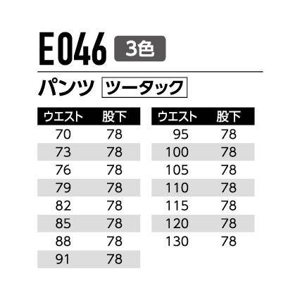作業服 作業着 パンツ ツータック E046 春夏用 メンズ 帯電防止素材 70〜130 涼しい ゆったりめ Asahicho 旭蝶繊維 :e046:WORKWEAR LAB - 通販 ...