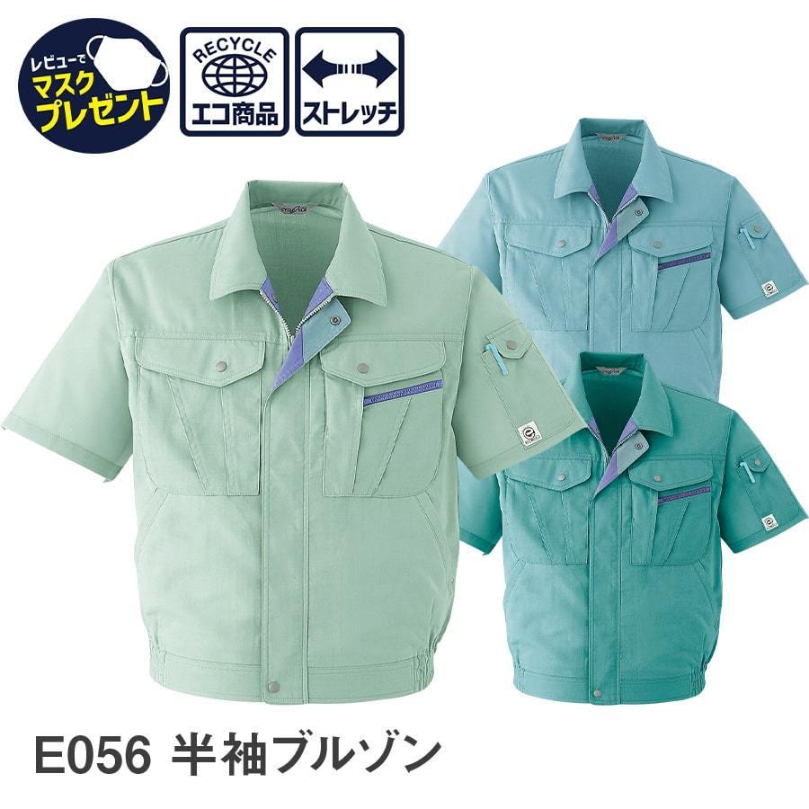 Asahicho 作業服 作業着 半袖ブルゾン E056 春夏用 ジャンパー メンズ ユニセックス 帯電防止素材 S〜6L ゆったりめ : プロ用作業服専門店 WORKWEAR LAB ...