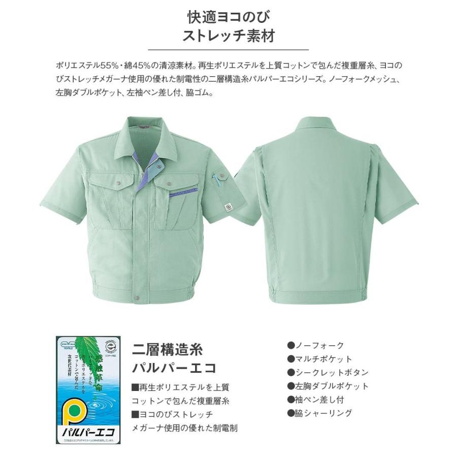 Asahicho 作業服 作業着 半袖ブルゾン パンツ ツータック E056 E060 春夏用 メンズ ユニセックス 帯電防止素材 ゆったりめ 上下セット : プロ用作業服専門店 ...