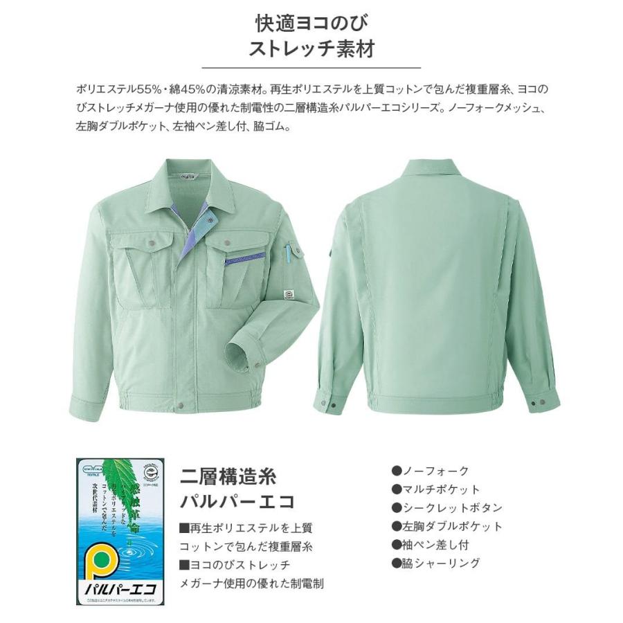 作業服 作業着 長袖ブルゾン E057 春夏用 ジャンパー メンズ ユニセックス 帯電防止素材 S〜6L ゆったりめ Asahicho : e057 : プロ用作業服専門店 WORKWEAR ...