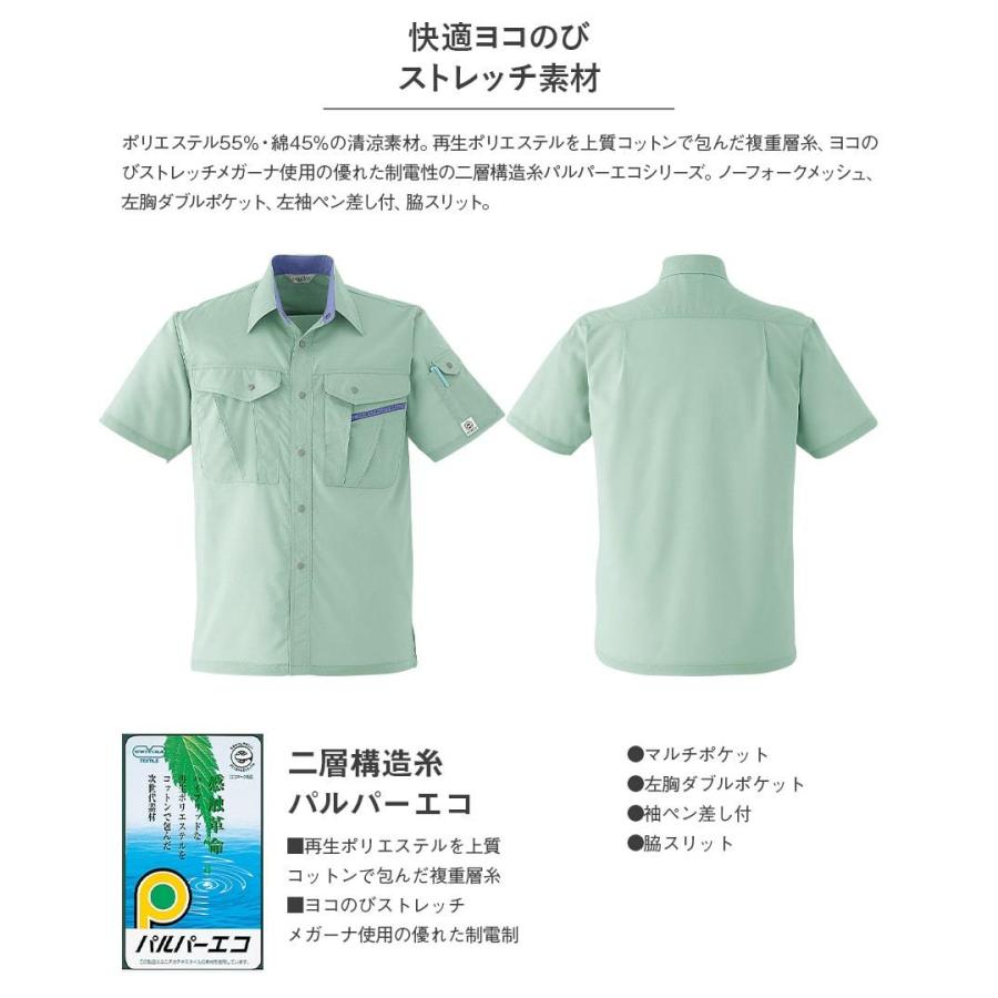 Asahicho 作業服 作業着 半袖シャツ E058 春夏用 メンズ ユニセックス 帯電防止素材 S〜6L ゆったりめ : プロ用作業服専門店 WORKWEAR LAB - 通販 ...