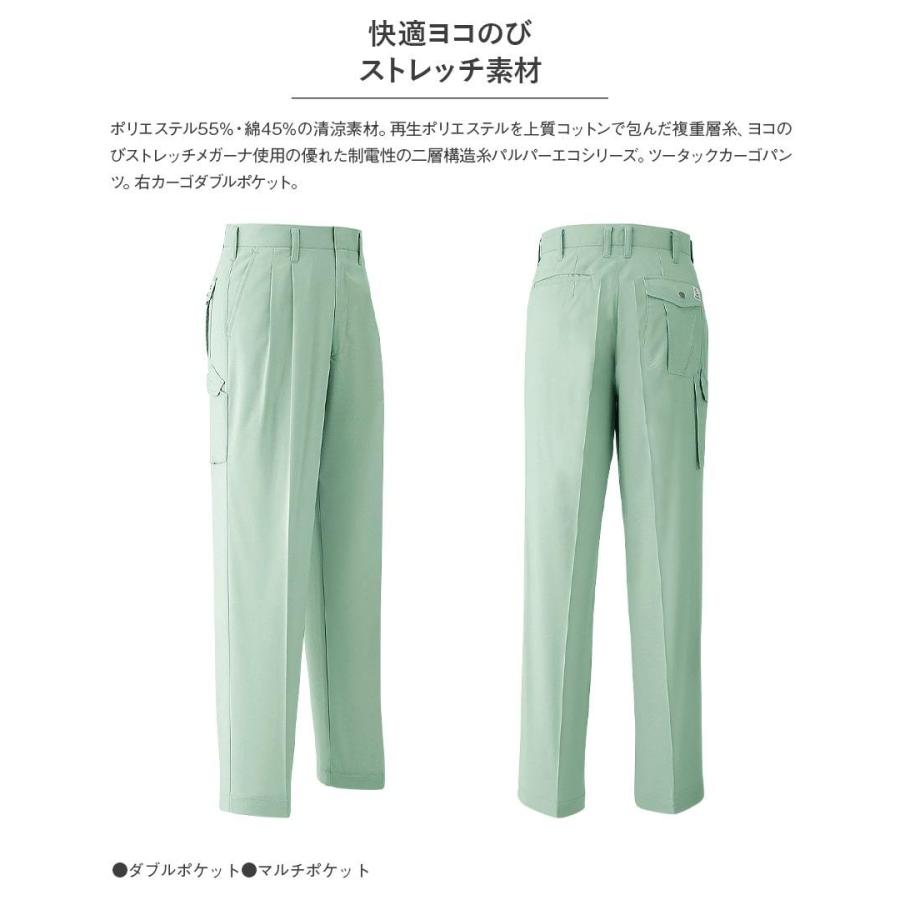 Asahicho 作業服 作業着 カーゴパンツ ツータック E061 春夏用 メンズ ズボン 帯電防止素材 70〜130 ゆったりめ : プロ用作業服専門店 WORKWEAR LAB - 通販 ...