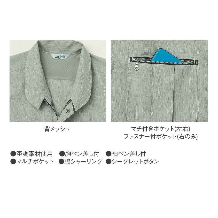 Asahicho 作業服 作業着 長袖ブルゾン パンツ ツータック E075 E078 春夏用 メンズ ユニセックス 帯電防止素材 杢調 脇ゴム 上下色違い 上下セット : プロ用作業服専門店 ...