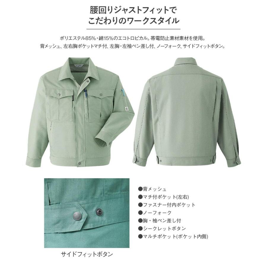Asahicho 作業服 作業着 長袖ブルゾン E091 春夏用 ジャンパー メンズ 帯電防止素材 エコ S〜6L 清涼素材 涼しい ゆったりめ : プロ用作業服専門店 WORKWEAR ...