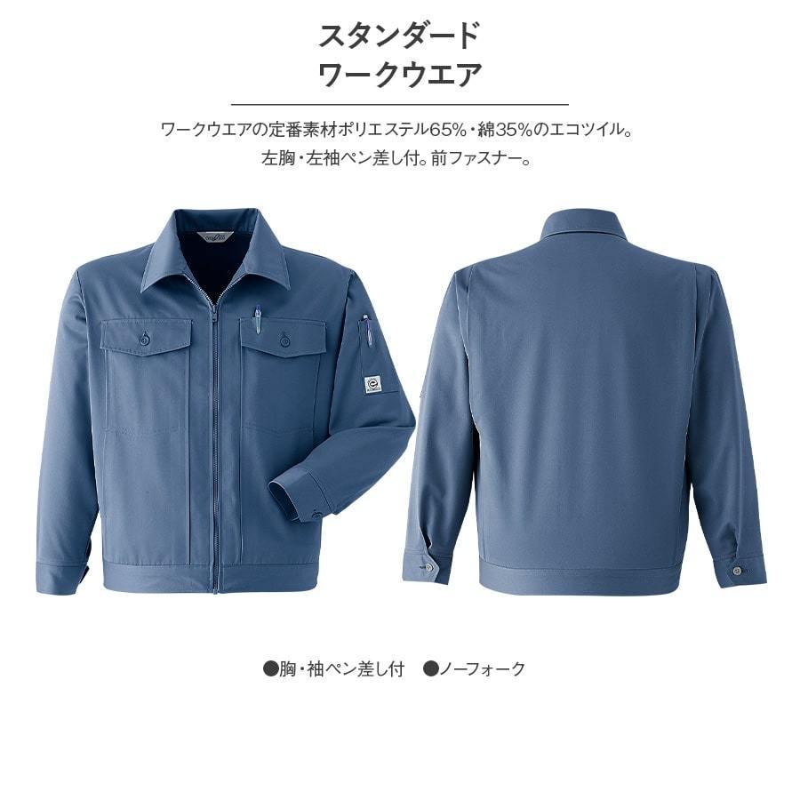 Asahicho 作業服 作業着 長袖 ブルゾン パンツ ノータック 股下76cm E330 E500 秋 冬 メンズ 帯電防止素材 旭蝶繊維 上下セット : プロ用作業服専門店 ...