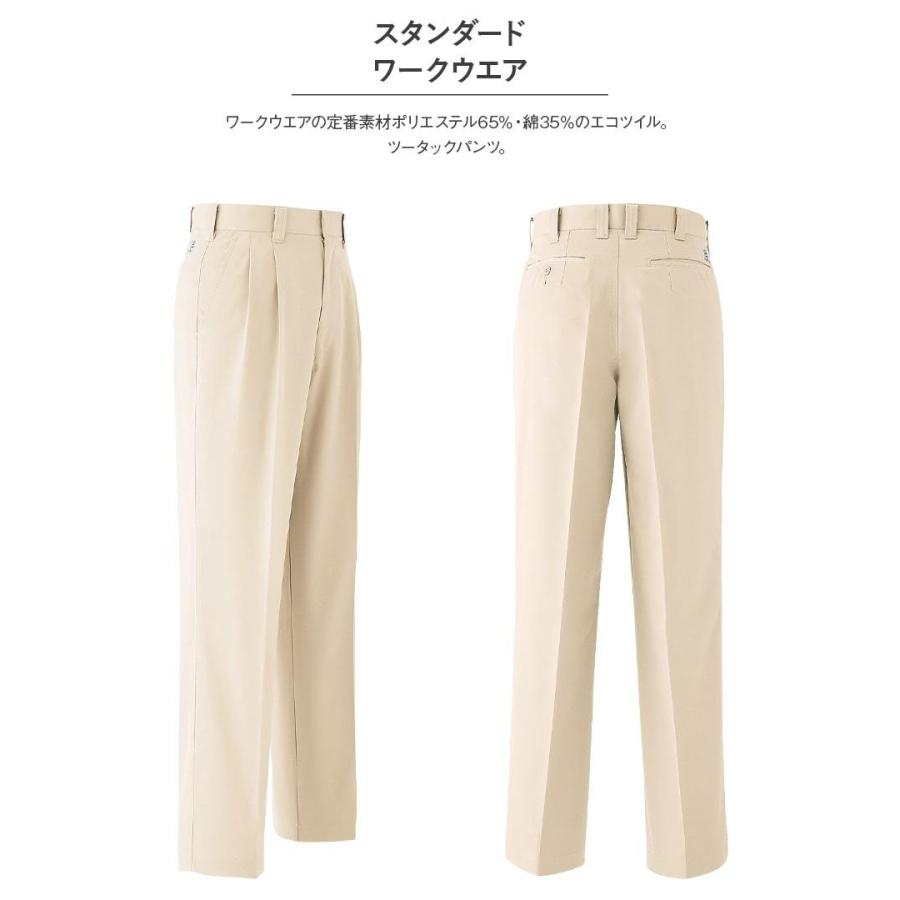Asahicho 作業服 作業着 パンツ ツータック E520 秋 冬 メンズ ズボン 70〜130 股下78cm 帯電防止素材 小さいサイズ 大きいサイズ 旭蝶繊維 : プロ用作業服専門店 ...
