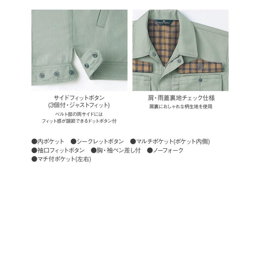 Asahicho 作業服 作業着 ブルゾン カーゴパンツ アジャスター ツータック E640 E642 秋冬用 メンズ 帯電防止素材 エコ 暖かい ゆったりめ 上下セット : プロ用作業服専門 ...