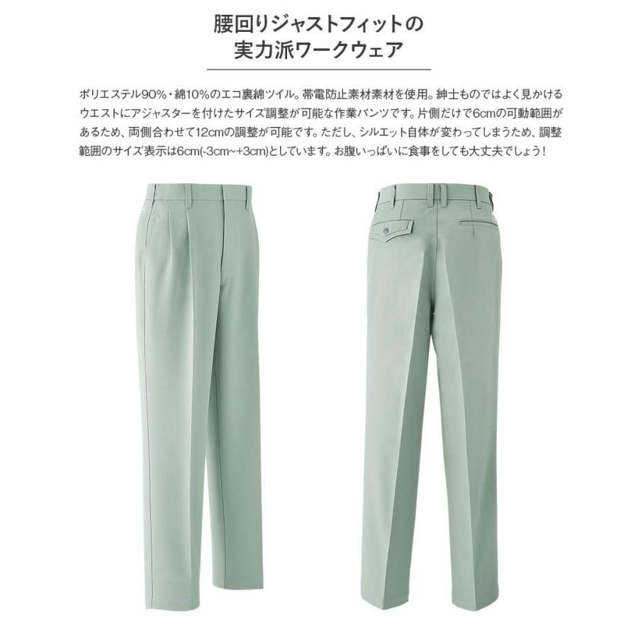 Asahicho 作業服 作業着 パンツ ツータック アジャスター付 E641 秋冬用 メンズ 帯電防止素材 S〜7L 暖かい あったかい ゆったりめ : プロ用作業服専門店 WORKWEAR ...