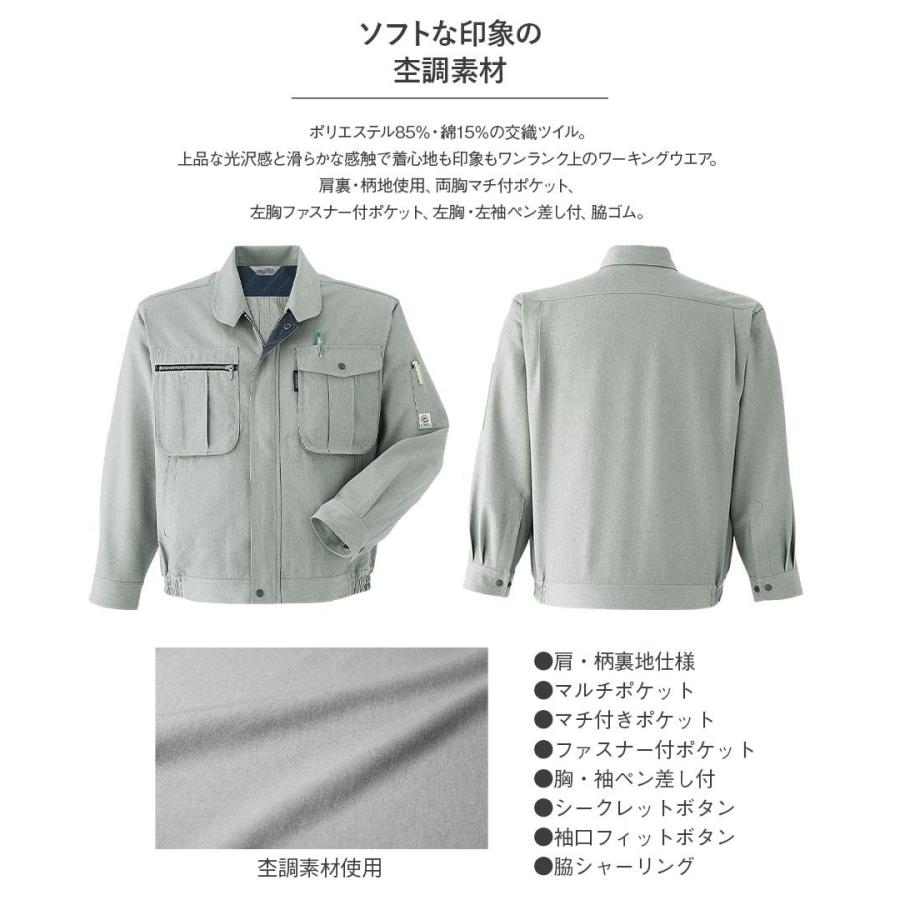 Asahicho 作業服 作業着 長袖ブルゾン カーゴパンツ ツータック E650 E652 秋冬用 メンズ ユニセックス 帯電防止素材 杢調 上下セット : プロ用作業服専門店 ...