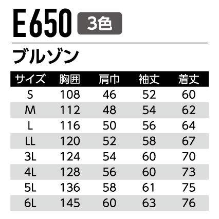 Asahicho 作業服 作業着 長袖ブルゾン カーゴパンツ ツータック E650 E652 秋冬用 メンズ ユニセックス 帯電防止素材 杢調 上下セット : プロ用作業服専門店 ...