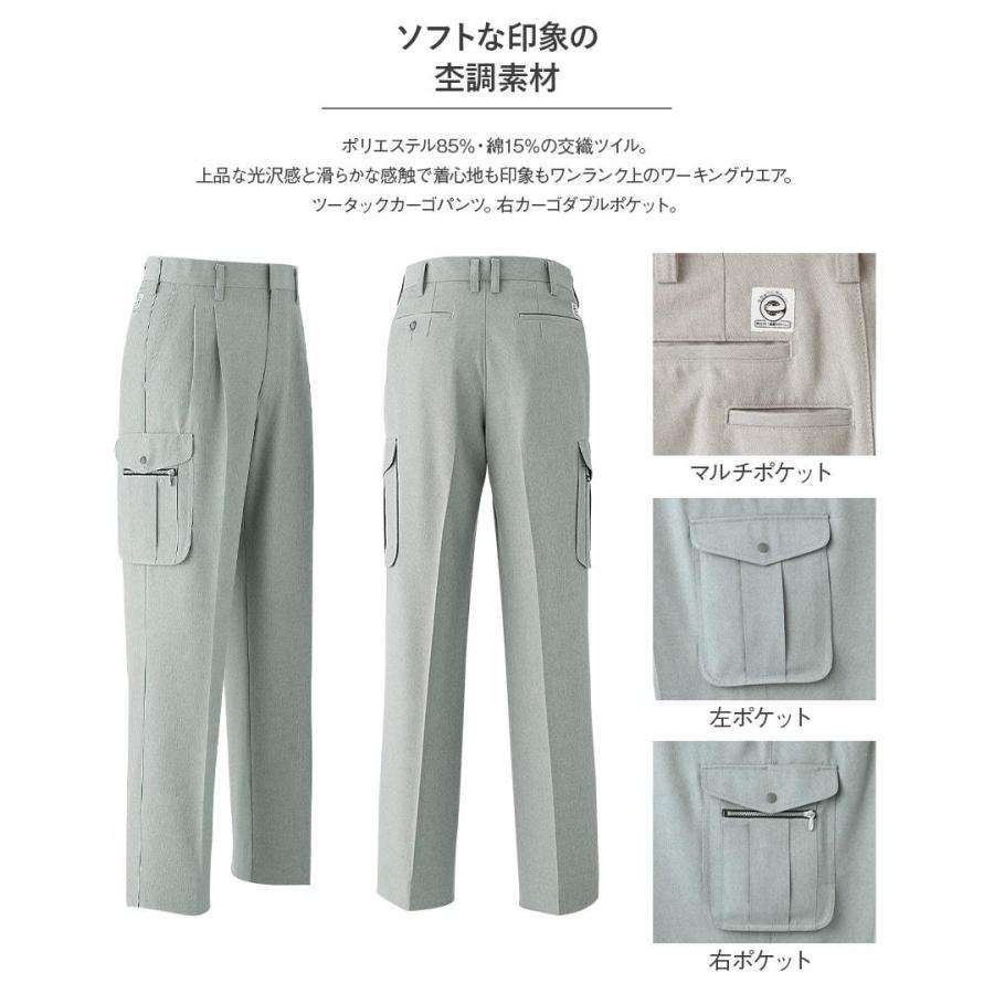Asahicho 作業服 作業着 カーゴパンツ ツータック E652 秋冬用 ズボン メンズ 帯電防止素材 70〜130 大きいサイズ 小さいサイズ 杢調 : プロ用作業服専門店 ...