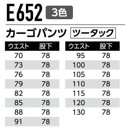 Asahicho 作業服 作業着 カーゴパンツ ツータック E652 秋冬用 ズボン メンズ 帯電防止素材 70〜130 大きいサイズ 小さいサイズ 杢調 : プロ用作業服専門店 ...
