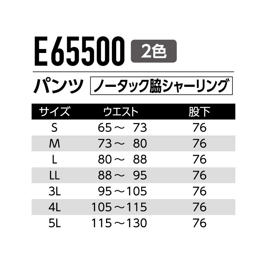 Asahicho 作業服 作業着 防寒 パンツ ズボン E65500 男性用 男女兼用 秋冬用 制電 帯電防止 JIST8118 S〜5L ...