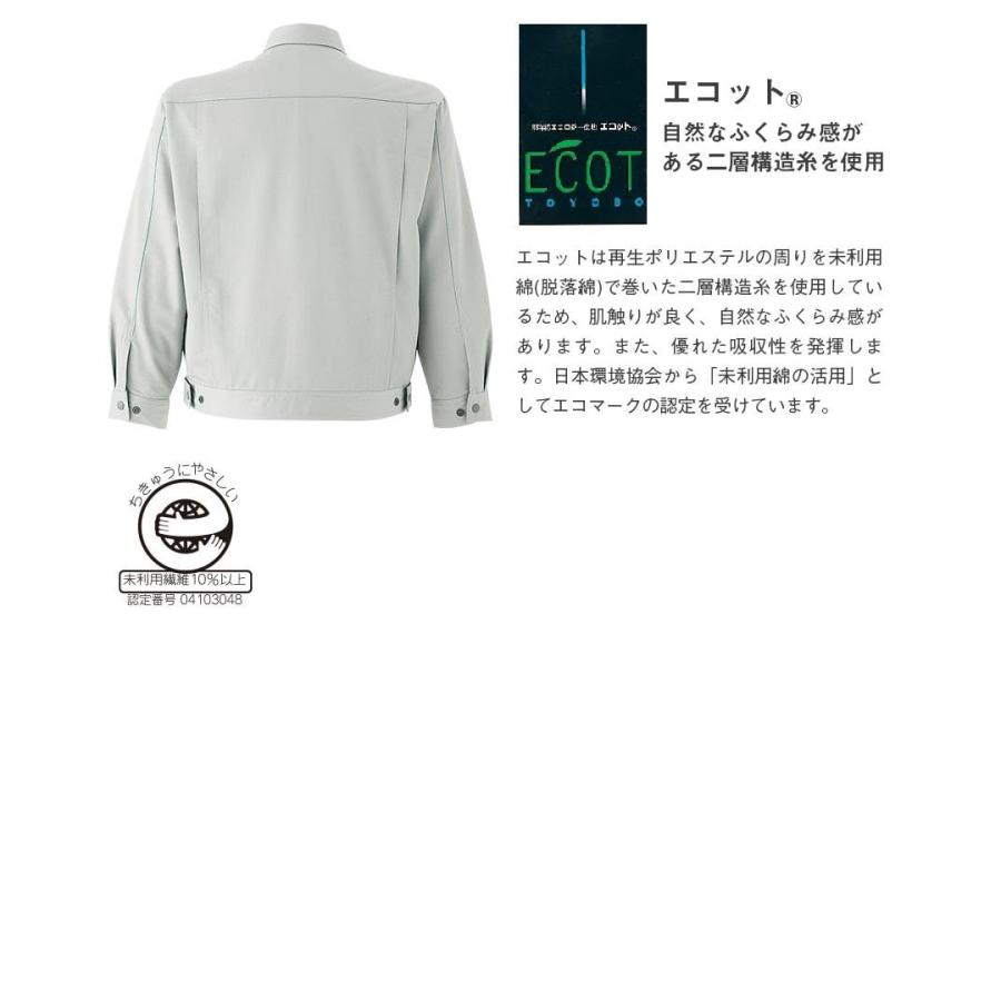 Asahicho 作業服 作業着 長袖ブルゾン パンツ ツータック E670 E671 秋冬用 メンズ 帯電防止素材 暖かい あったかい ...